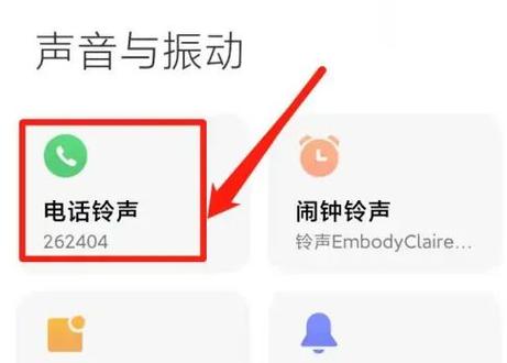 红米手机电话转接在哪里截图