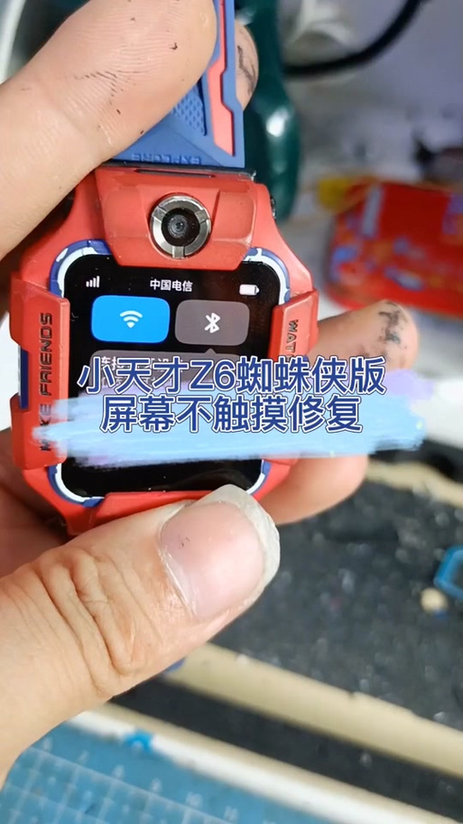 小天才电话手表短接的故障修复方法图标