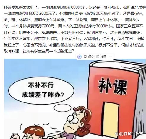线上补课怎么补