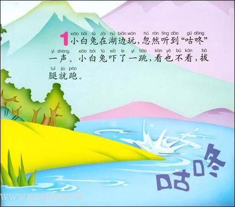 咕咚声的音效图标
