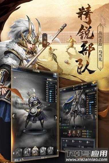 三国群英志最新版截图
