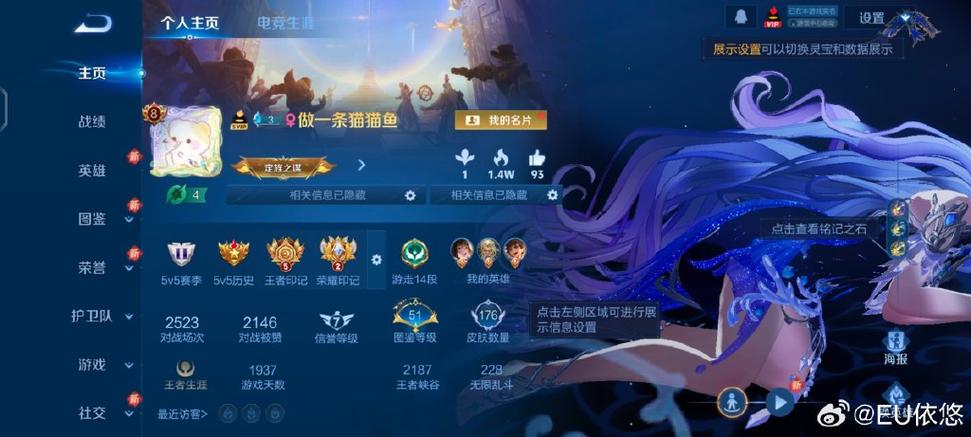 通过非好友qq号查王者id图标