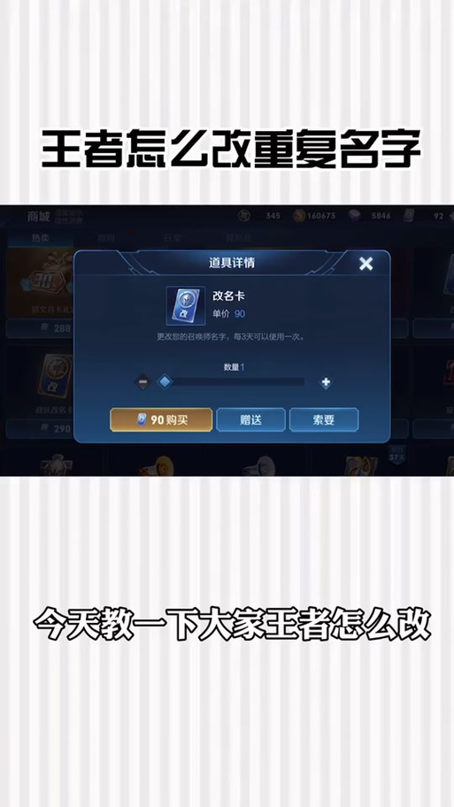 王者荣耀重复名字空白代码图标