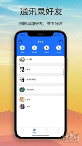 忆初交友平台是正规的吗图标