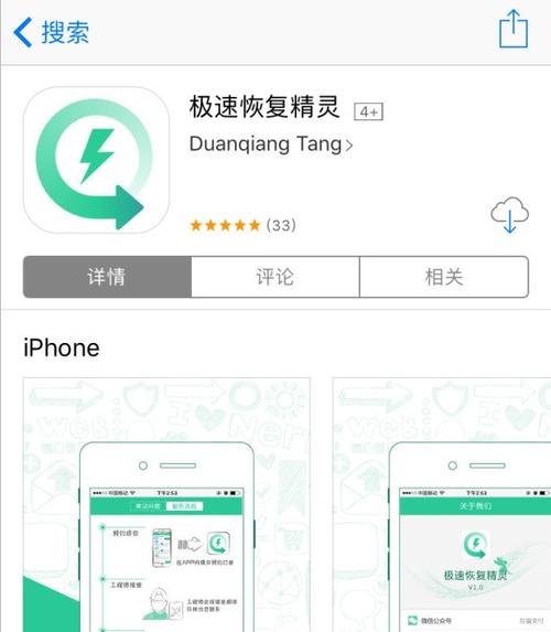 苹果通讯录重复了好多怎么弄图标