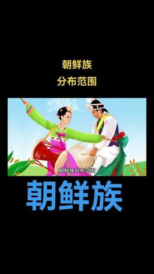 朝鲜族是朝鲜吗图标