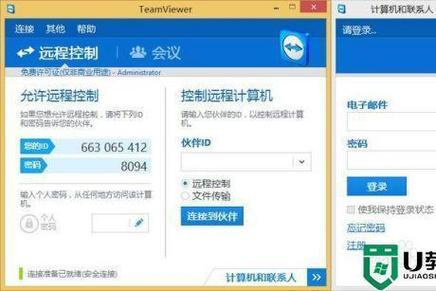 teamviewer连接闪退截图