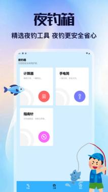 火鱼是正规聊天软件吗