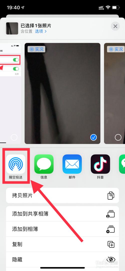 旧iphone传照片到新iphone图标