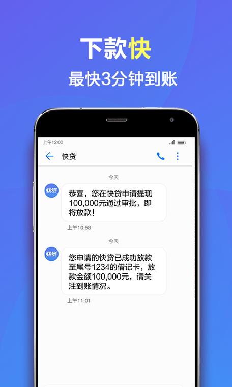 蜜柚分期好下款吗截图
