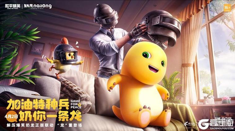 加油特种兵是哪个游戏的语音图标
