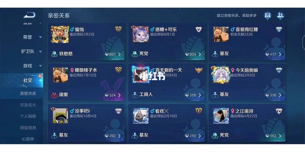 王者荣耀怎么显示关系标志截图