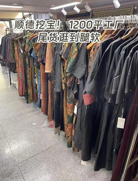 如何联系工厂尾货图标