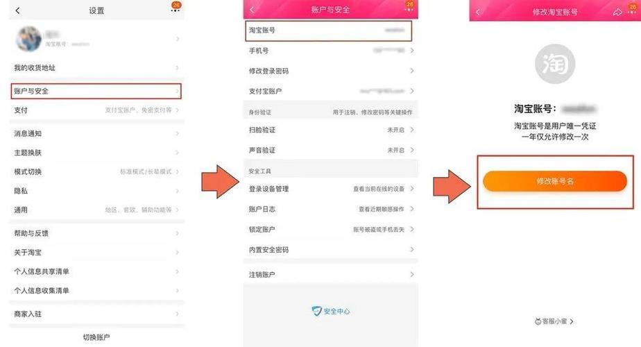 淘宝如何取消实名认证