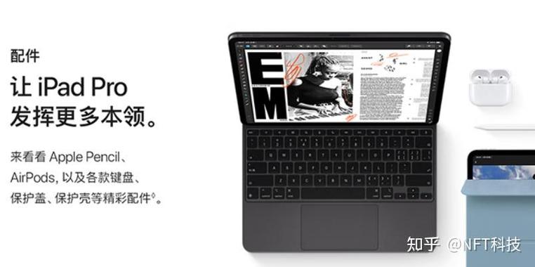 ipad能代替电脑吗截图