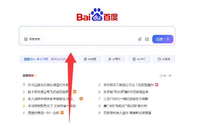 怎么改变搜索框的大小图标