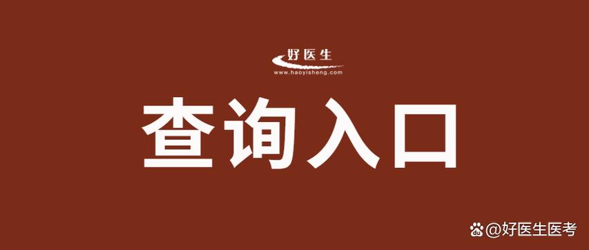 qnm.163.com登录入口查询截图