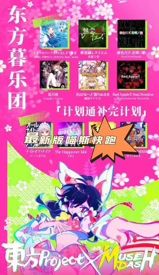 喵斯快跑手游最新版图标