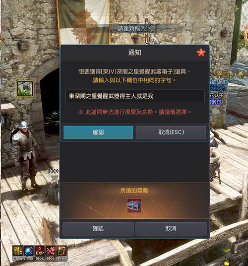 黑色沙漠台服充值图标