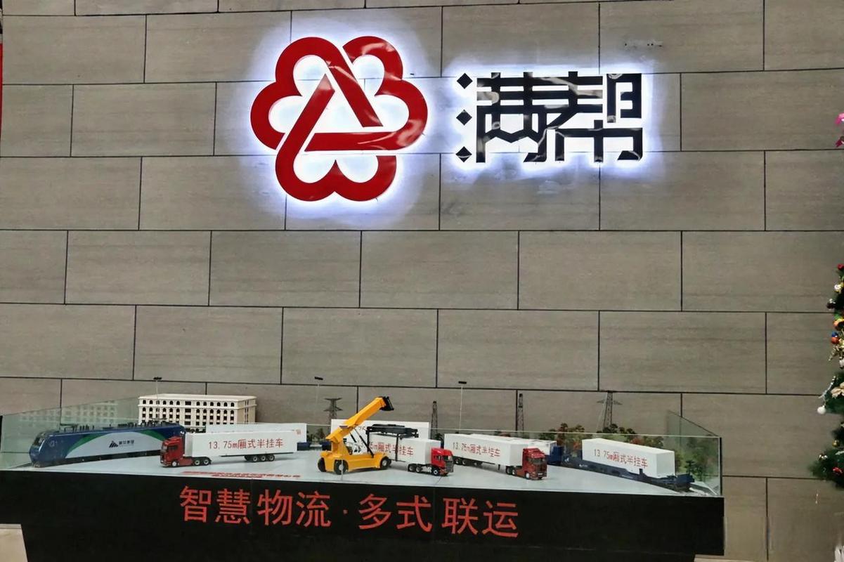 满帮集团官网