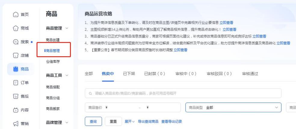 怎么在抖音上架淘宝商品图标