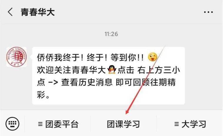 青年大学第十季第二期的答案是什么截图