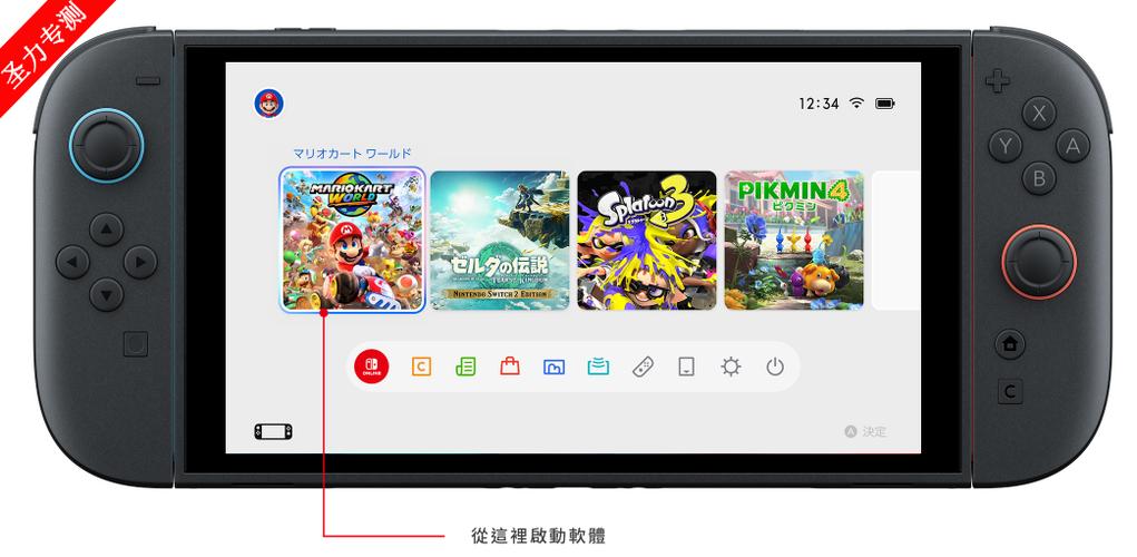 switch账号密码忘记了怎么找回图标