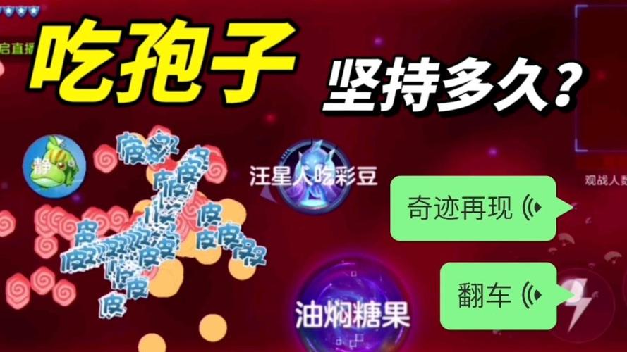 球球大作战吐孢子加速图标