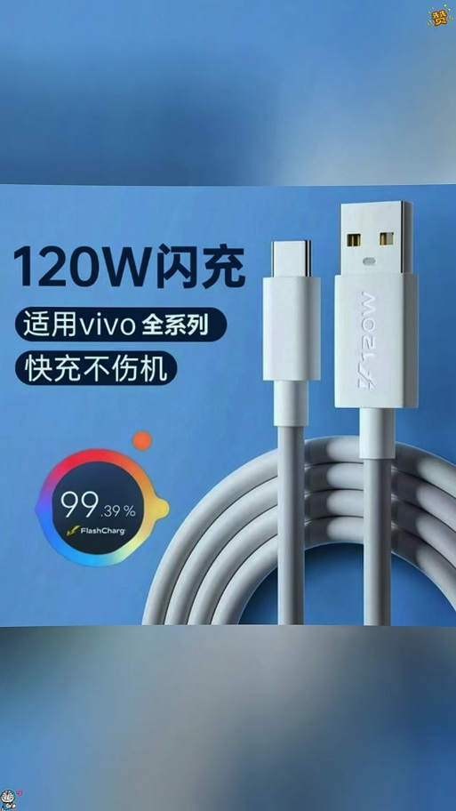 vivo没有快充了怎么回事截图