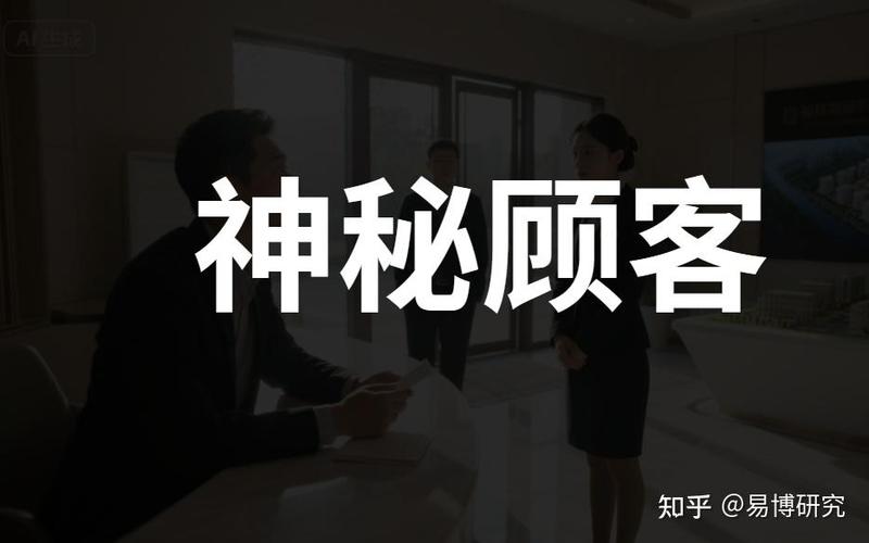 神秘顾客被发现怎么办图标