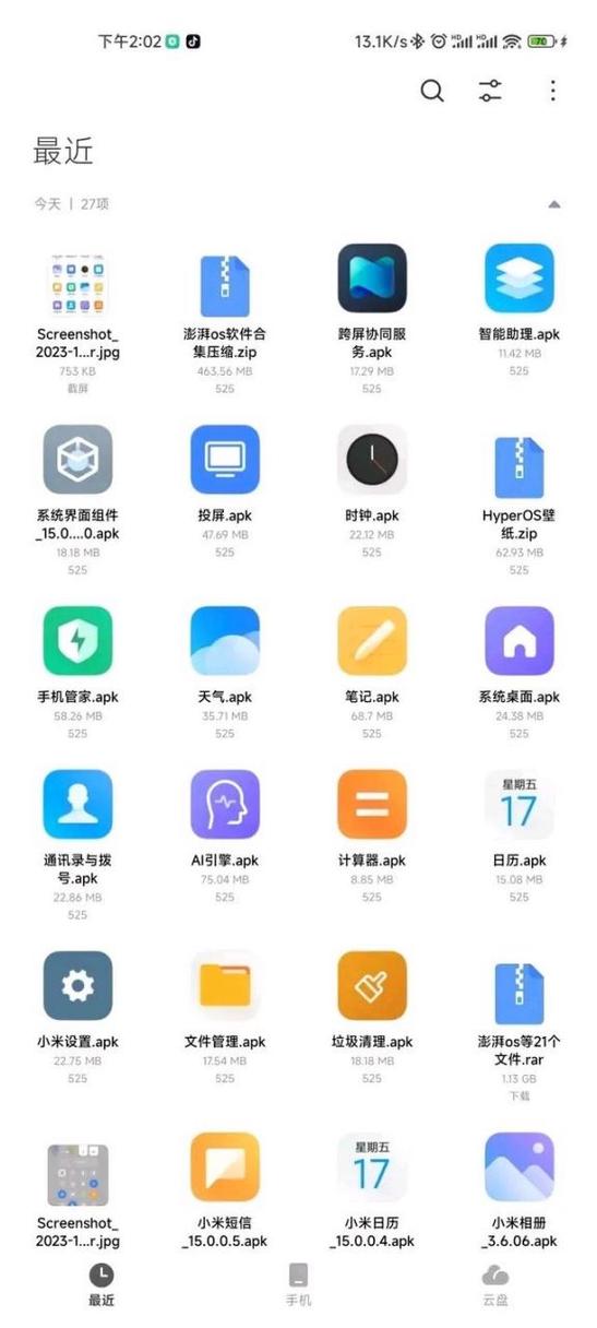 手机安装包怎么解压图标