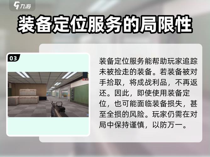 吃鸡怎么开定位设置截图