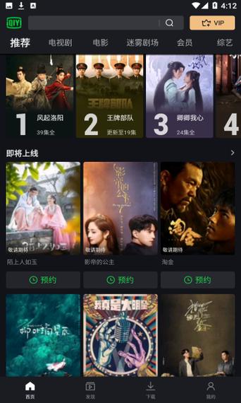 iqcom爱奇艺泰国版截图