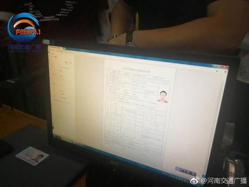 身份证去网吧刷不出来截图