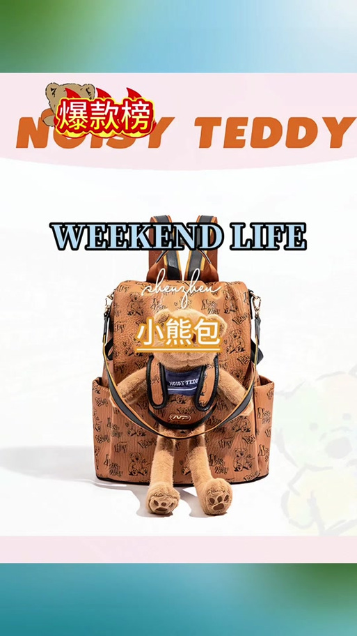 小熊背包是什么牌子的图标