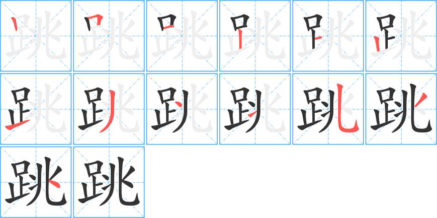 道具赛的二级跳怎么跳图标