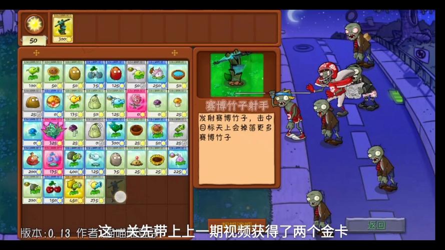 植物大战僵尸抽卡版怎么下截图