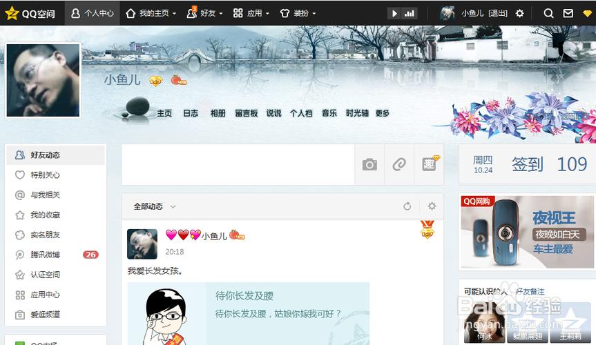 qq空间手机版官网图标