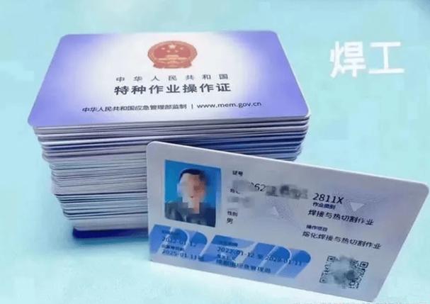焊工证过期了怎么办理截图
