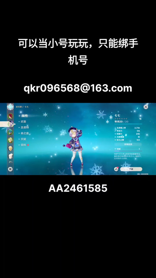 怎么在原神开小号图标