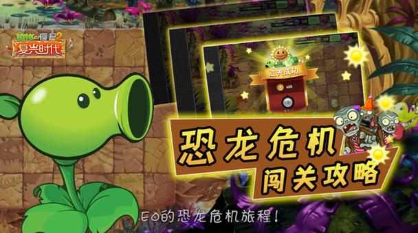 恐龙危机第17天图标