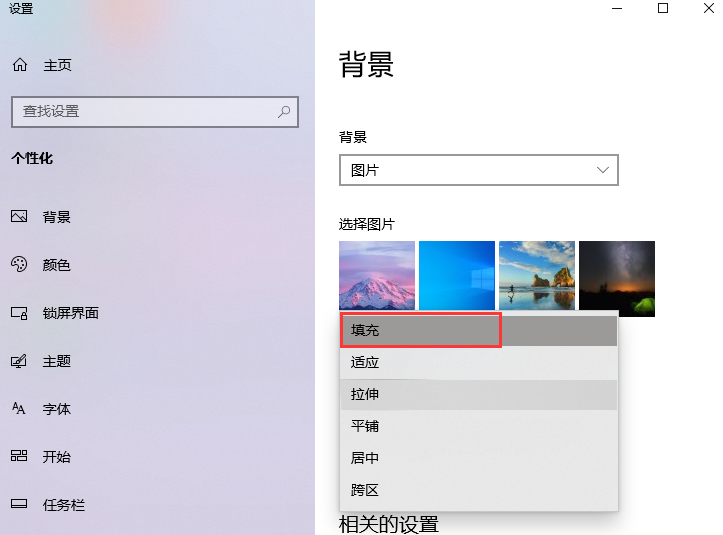 电脑桌面右侧有黑边
