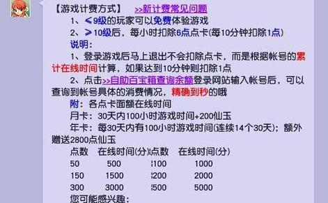 梦幻点卡哪里充值划算图标