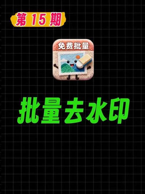 ai去水印图标