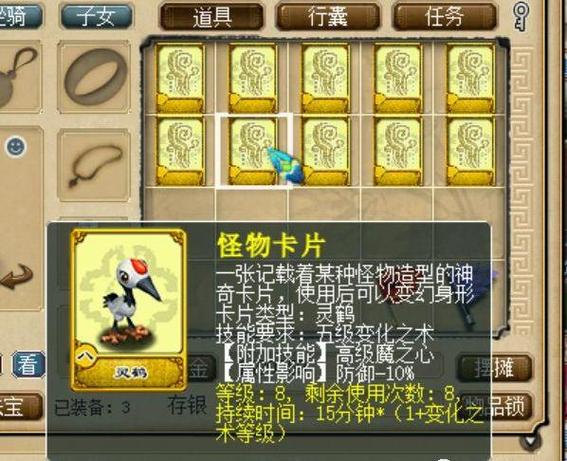 梦幻西游妙手空空