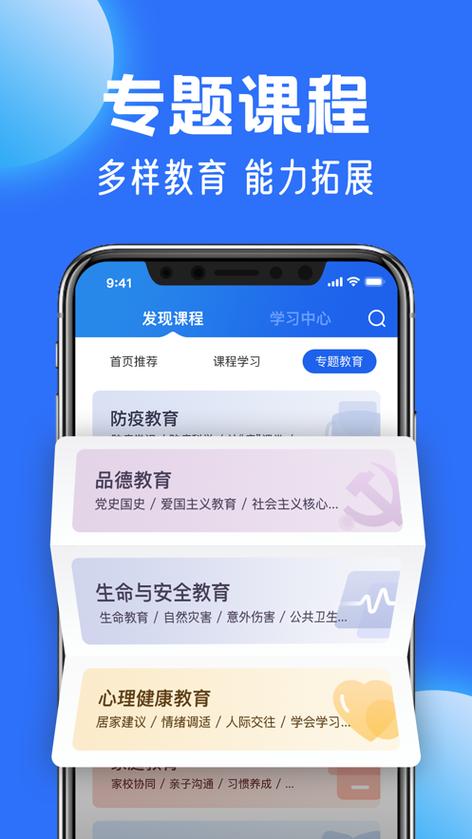 国家网络云平台中小学课程图标