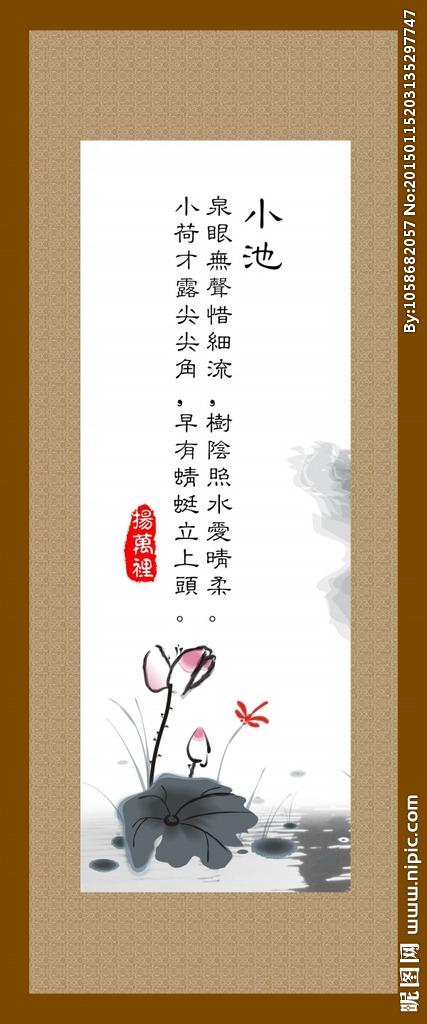 引用古诗词的广告语图标
