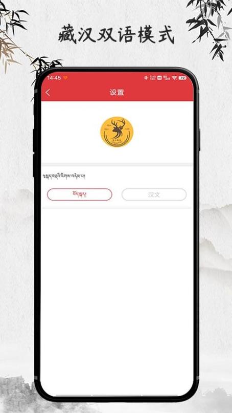羚羊藏历天气软件图标