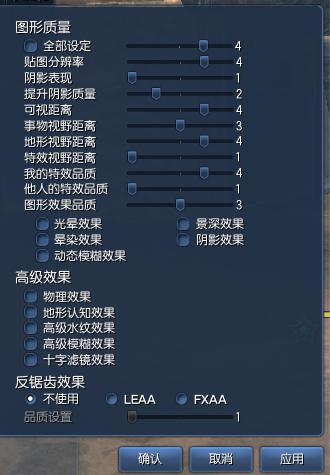 剑灵显卡设置