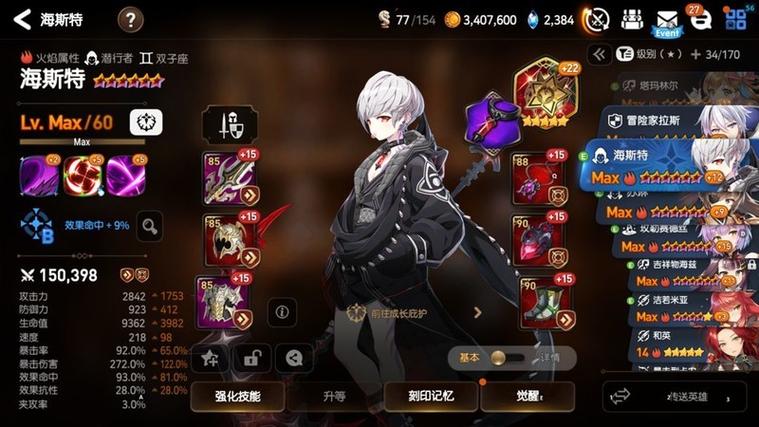 第七史诗挂机方法图标